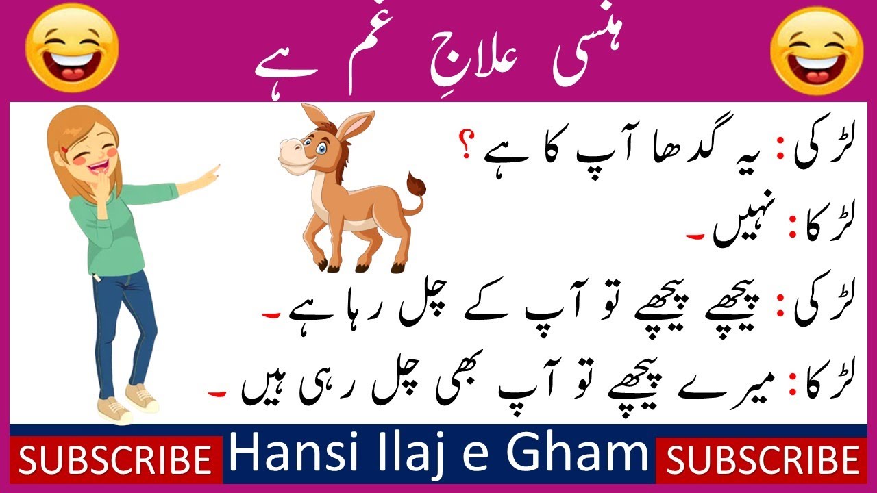 Funny Jokes | Latify | Urdu Jokes | Hansna Mana Hai | Mazahiya Latifay ...