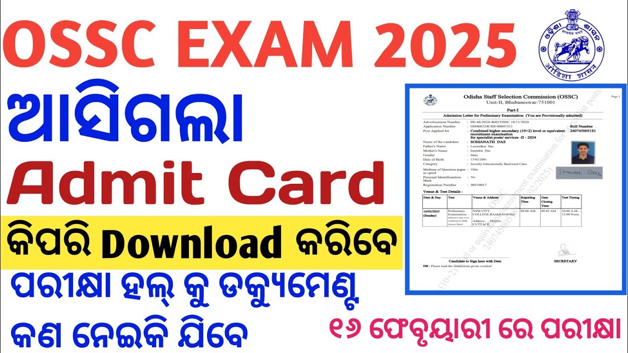 OSSC CHSL Admit Card 2025 | OSSC CHSL Exam Hall Documents | How To ...