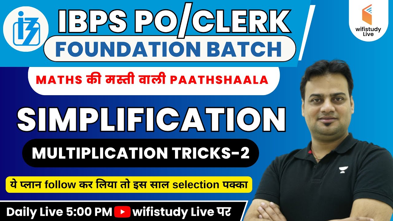IBPS PO/CLERK 2023 Foundation Batch | Maths by Sandeep Sir | Simplification Multiplication ...