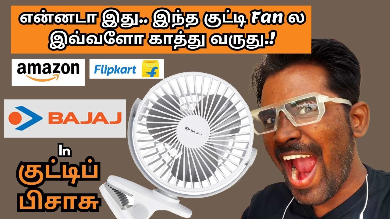 Bajaj oda குட்டிப் பிசாசு | Bajaj Pygmi Mini Fan Review | Bajaj ...