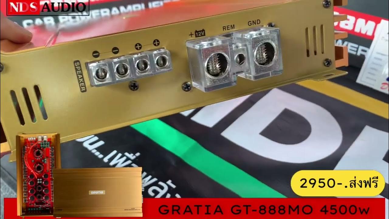 โครตแรง งานแบรนด์GRATIA GT-888MO 4500w - YouTube