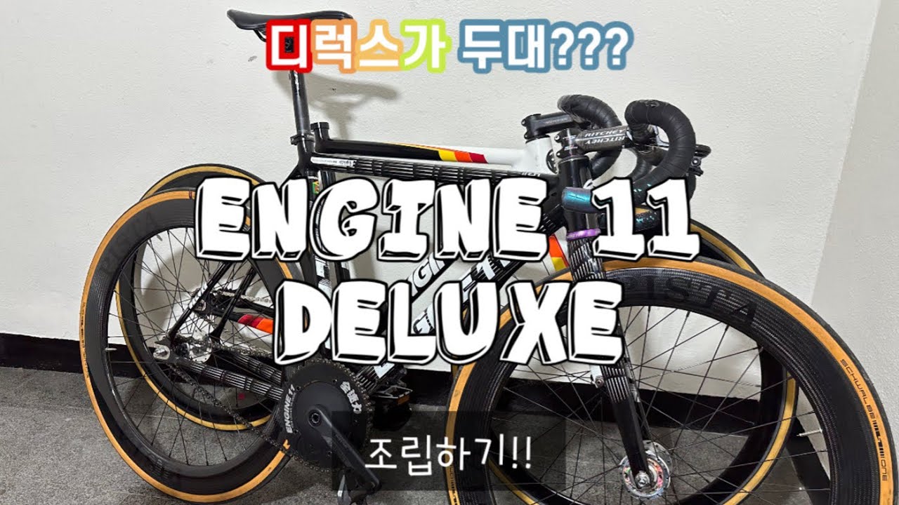 신형 엔진11 크릿디 디럭스 조립하기 :) ((Engine11 Crit-D Deluxe) - YouTube