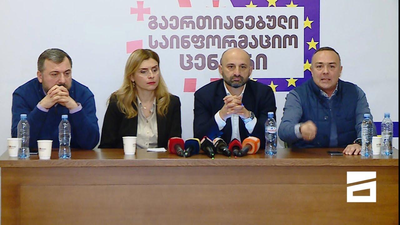 4 პროევროპული ოპოზიციური პარტიის ერთობლივი განცხადება Youtube