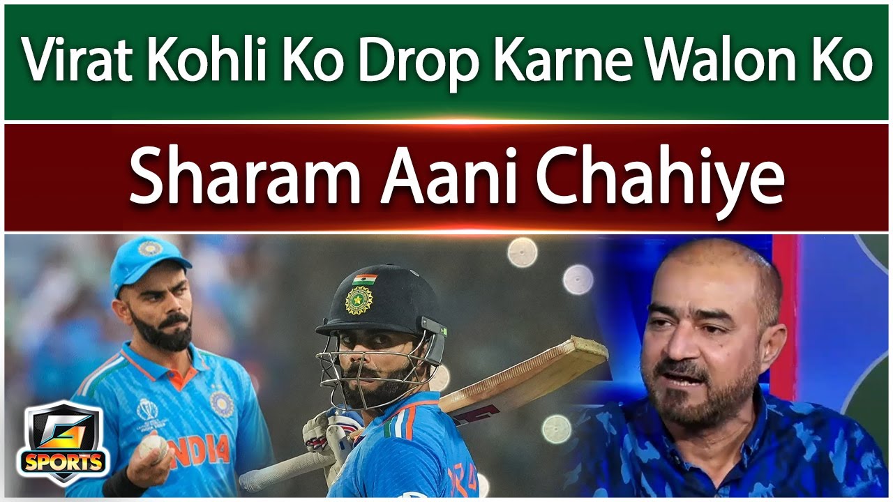 Virat Kohli Ko Drop Karne Walon Ko Sharam Aani Chahiye | Qamar Raza ...