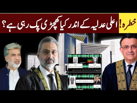 What is happening within the superior judiciary? #chiefjustice # ...