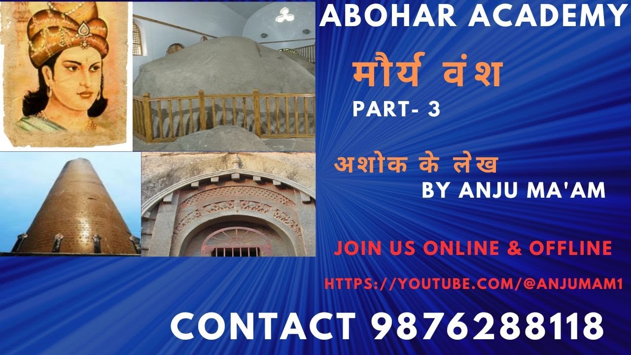मौर्य वंश PART-3-ANCIENT HISTORY-- BY -ANJU MA'AM - YouTube