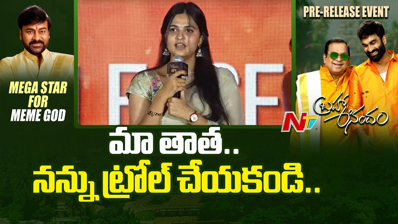 Divija Prabhakar Speech At Brahma Anandam Pre Release Event ...