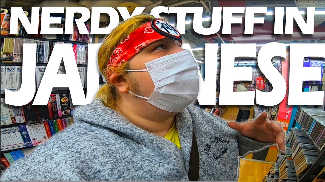 Nerd Day Out in Tokyo Japan [日本語字幕」 - YouTube