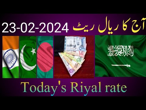Today has the best Riyal rate in saudi Arabia - YouTube