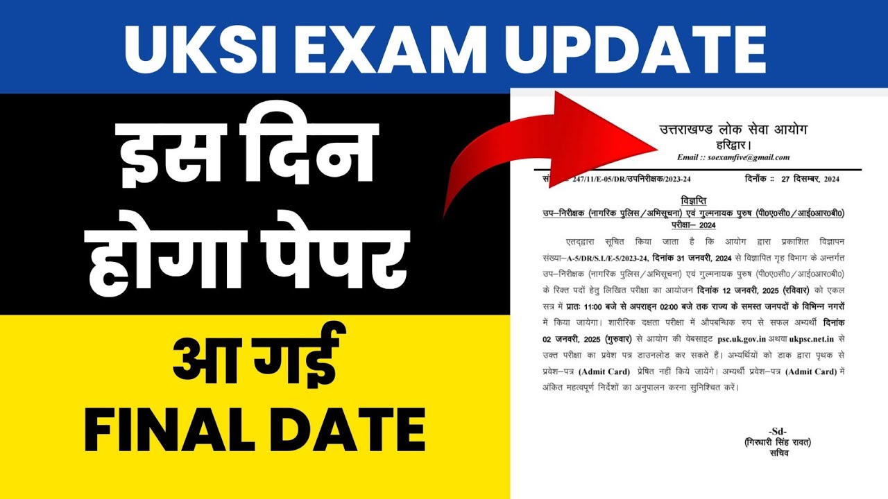 आ गई एग्जाम डेट UKSI 2025 exam date | Sumit Murari UKPSC UKSSSC UKSI GS ...