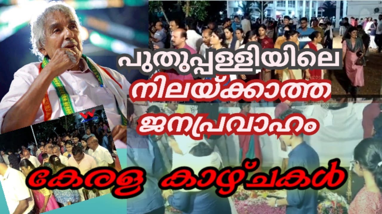 UMMAN CHANDY THE EVER LIVING LEGEND - YouTube