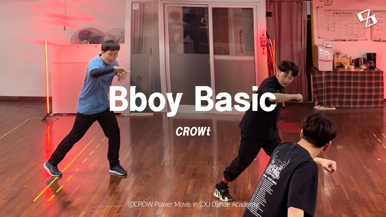 [CXJ] CROWt Bboy Basic 비보이 베이직 기본기 / 개인레슨 /대구 중구 남산역 댄스학원 CXJ댄스아카데미 - YouTube