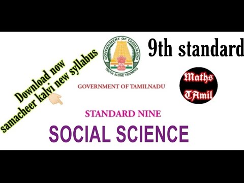 9th standard social science book pdf link new syllabus 2020 /samacheer ...