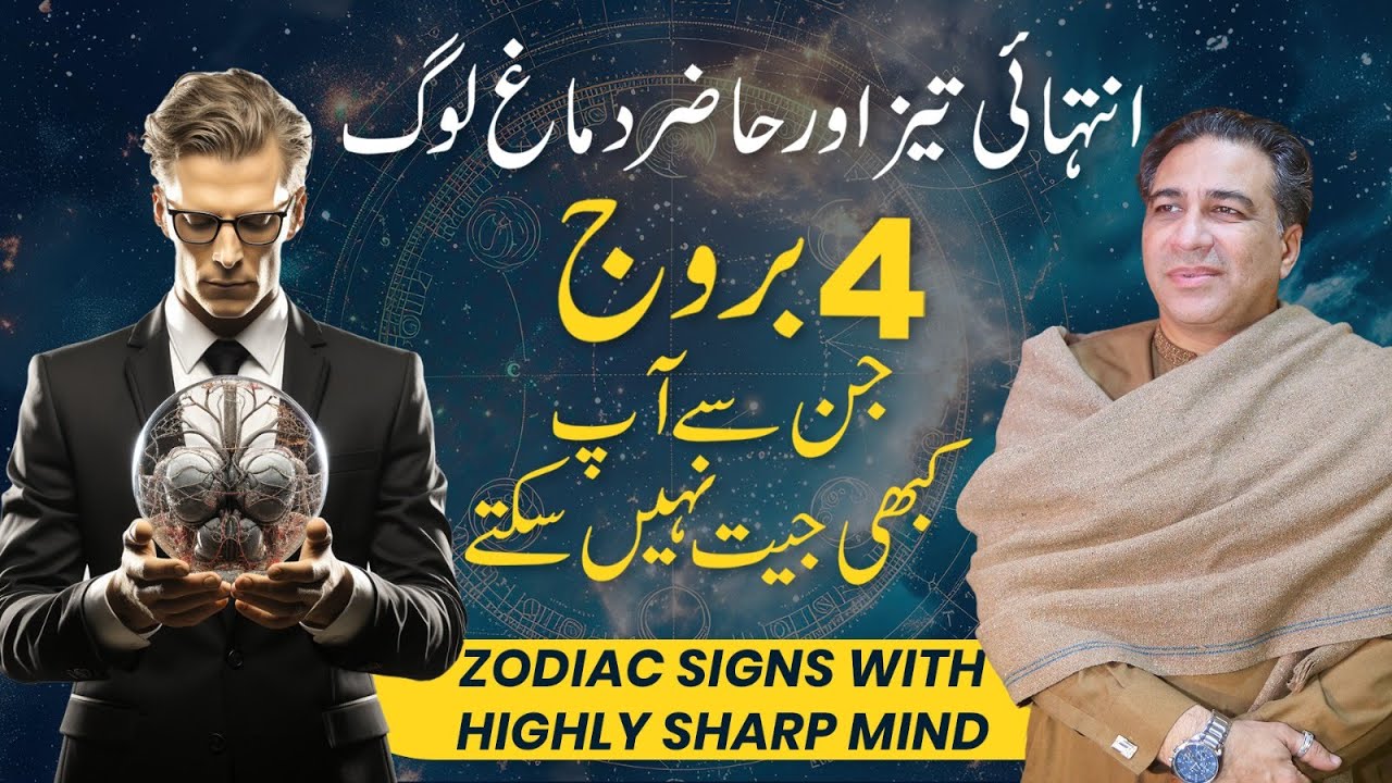 Top 4 Zodiac Signs with Highly Sharp Mind | Astrology Secrets ...