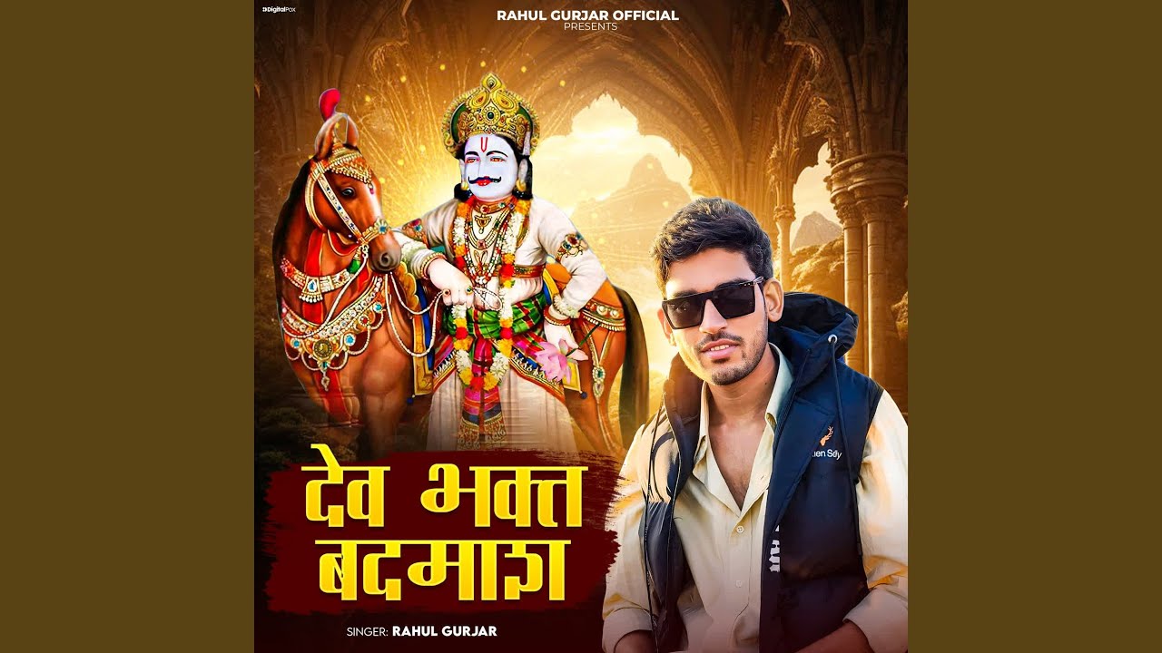 Dev Bhakt Badmash - YouTube