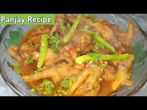Chicken Panja Recipe | Murghi Ke Panjay Banany Ka Tarika ...