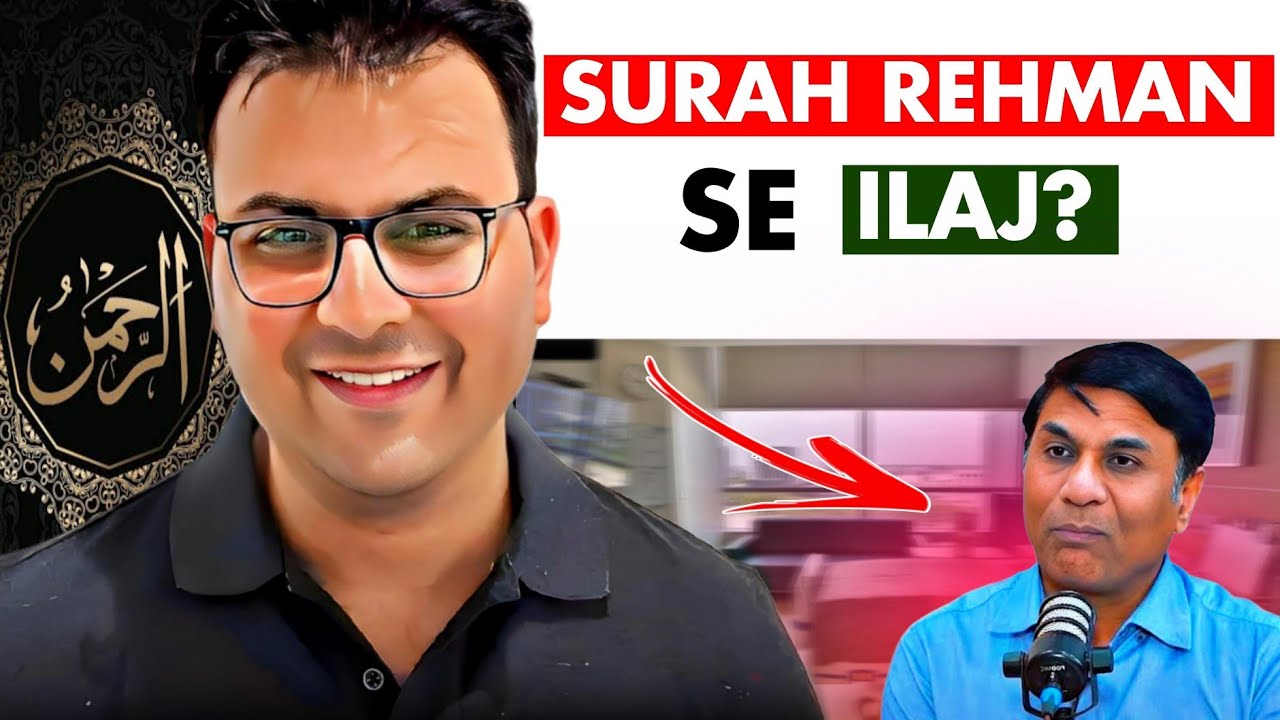 Dr.Javed Ahmad: Surah Rahman se Ilaj - YouTube
