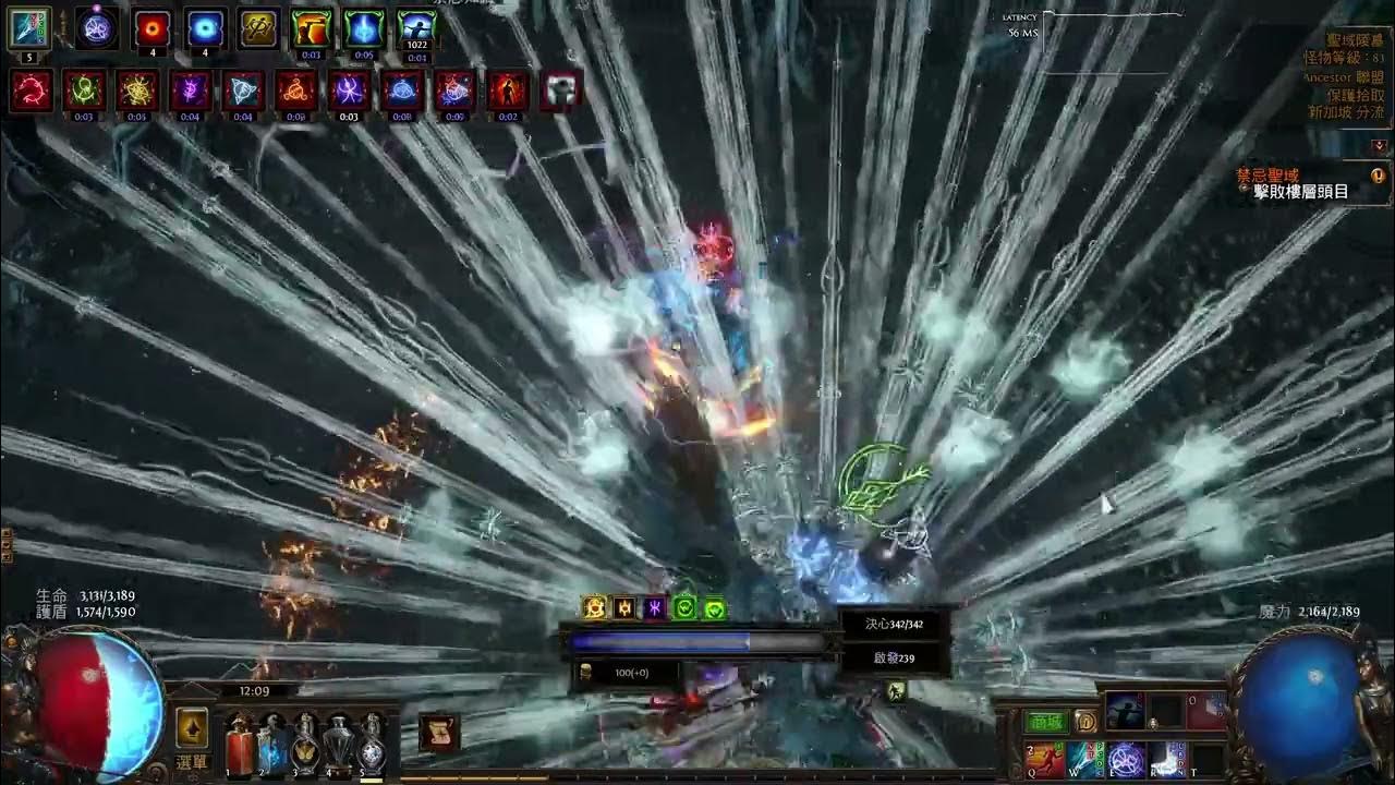 POE3.22聖宗詛咒冰矛圖騰完全體展示 - YouTube