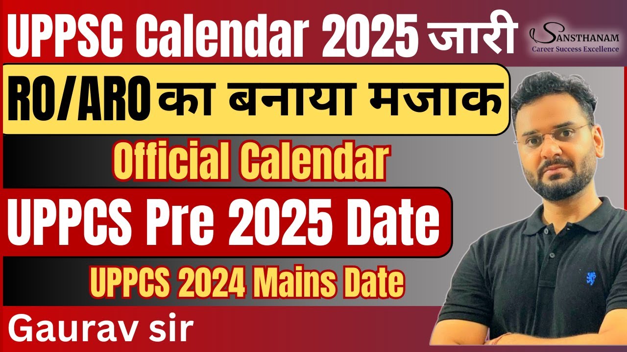 UPPSC Calendar 2025 | RO/ARO Exam Date | UPPCS Pre 2025 Exam Date ...