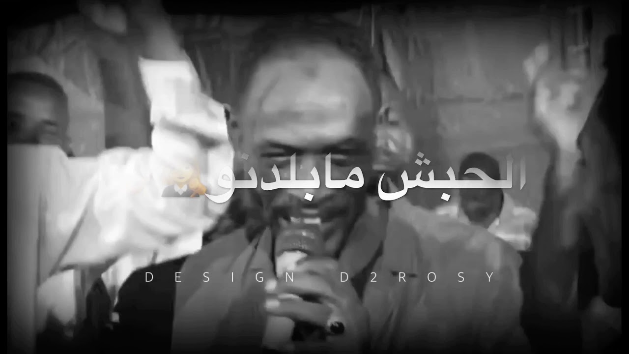 هشام مرحوم ياسمسم القضارف حالات واتساب Youtube