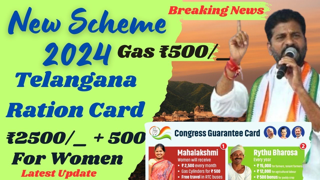Telangana Ration Card Update Congress New Scheme Gas Cylinder Rs telangana-ration-card-update-congress-new-scheme-gas-cylinder-rs