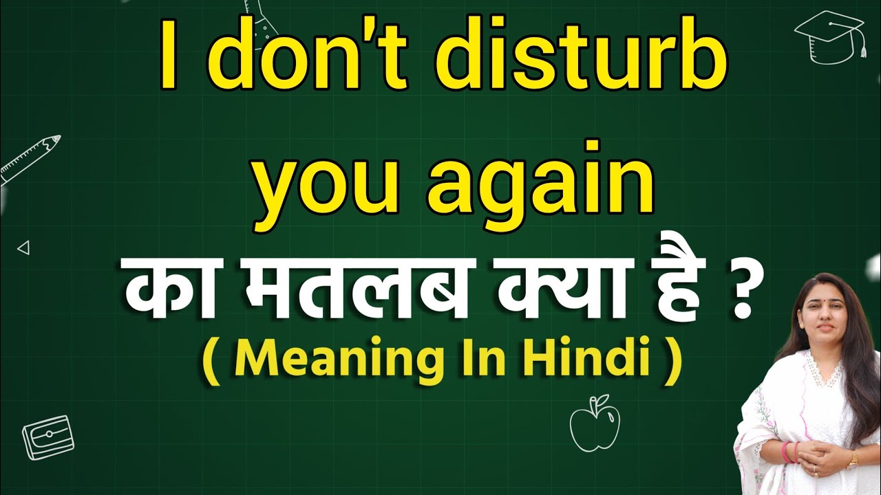 I don't disturb you again meaning in hindi | I don't disturb you again ...
