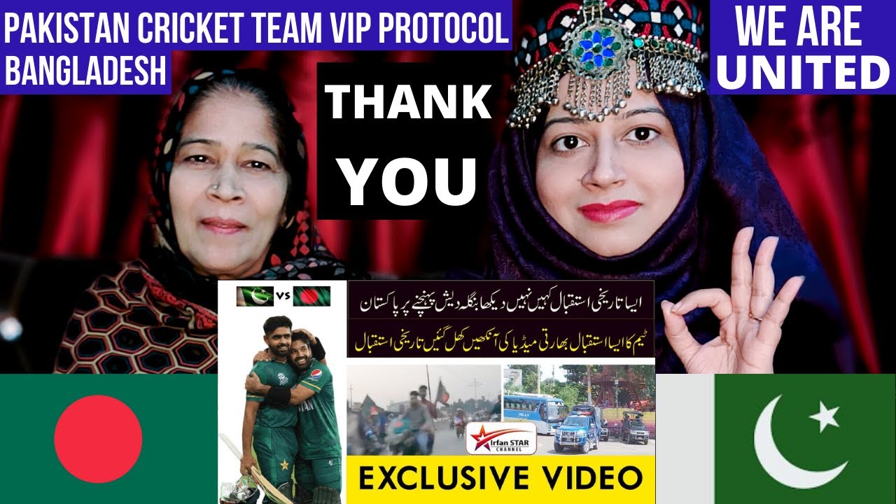 Pakistani Reacts to Pakistan Cricket Team Ka Bangladesh Mein VIP ...