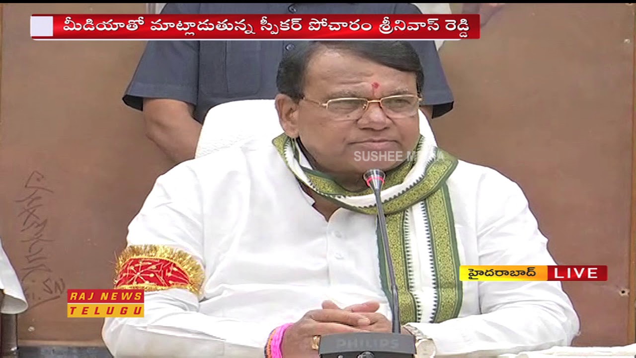 Telangana Speaker Pocharam Srinivas Reddy Speech in Assembly || Raj ...