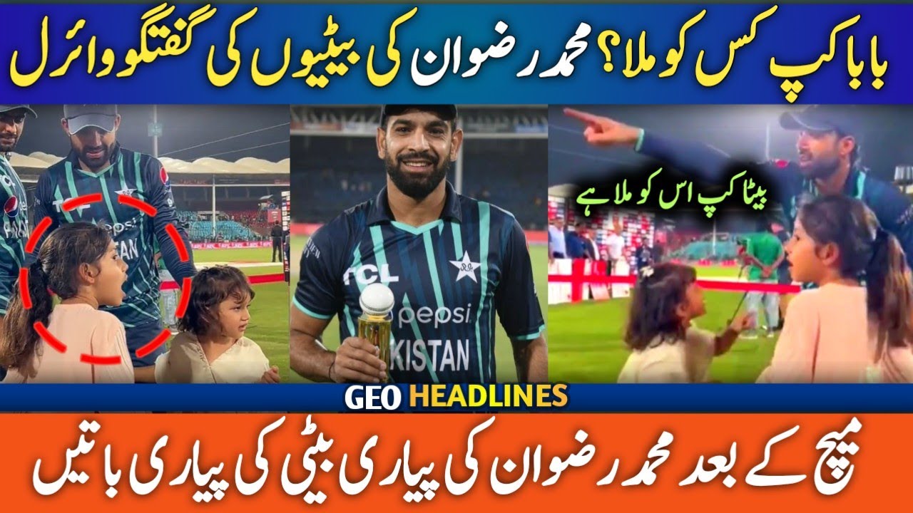 Mohammad Rizwan with his Daughter | Muhammad Rizwan with his Daughter ...