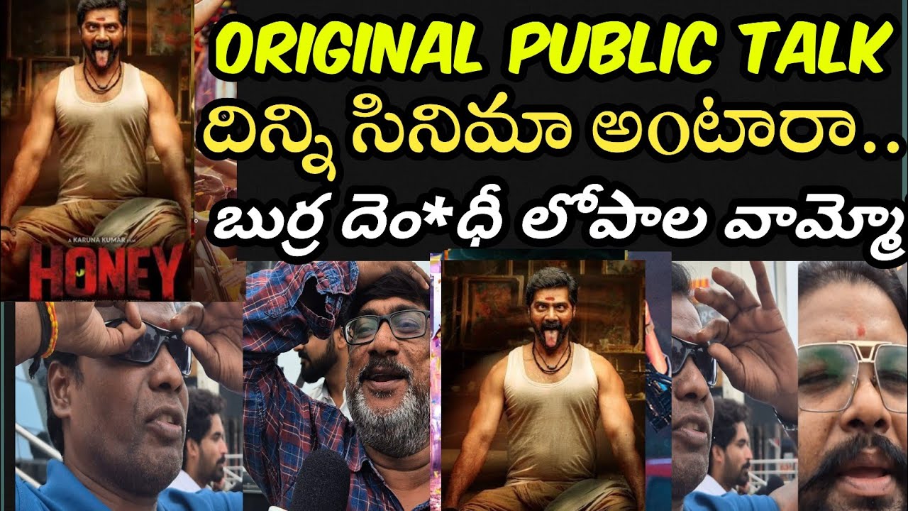 HONEY MOVIE PUBLIC TALK || HONEY MOVIE REVIEW | HONEY RATING|RESPONSE ...