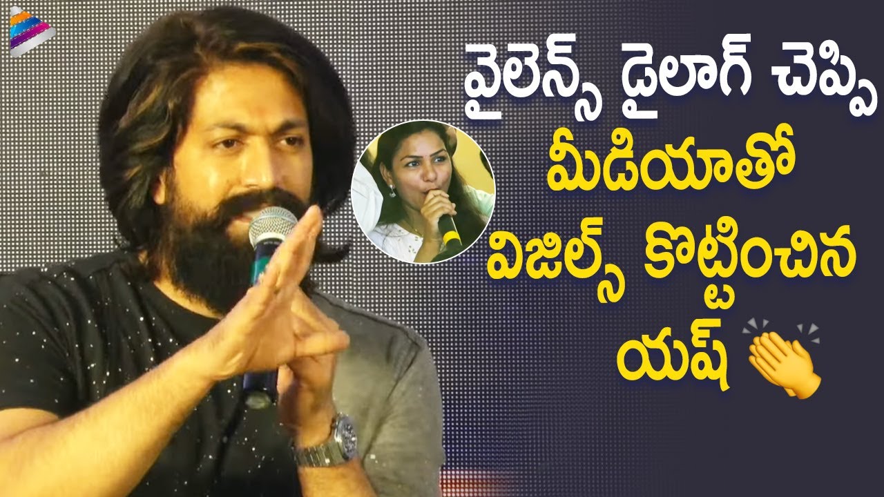 KGF 2 Violence Dialogue by Yash | KGF 2 Movie Press Meet at Vizag ...