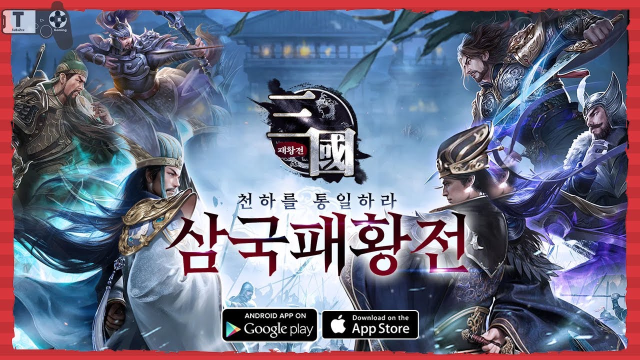 Three Kingdoms Emperor Gameplay Android / iOS Strategy RPG - YouTube