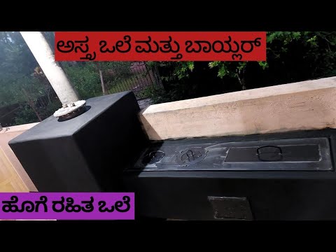 ASTRA OLE - ಅಸ್ತ್ರ ಒಲೆ - ABHYUDAYA - ASTRA OLE - YouTube
