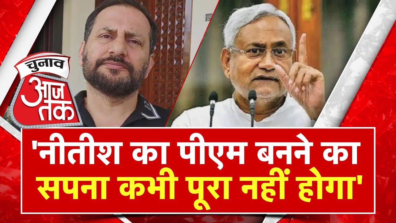 विपक्षी एकता पर BJP नेता Neeraj Kumar Bablu का तंज | Chunav Aaj Tak ...