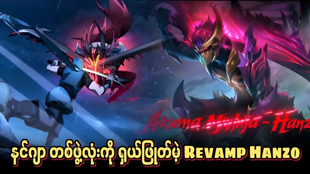 အရင်ကထက်ပို ကြမ်းမဲ့ Hanzo Revamped Animated Trailer Reaction🔥💯 - YouTube