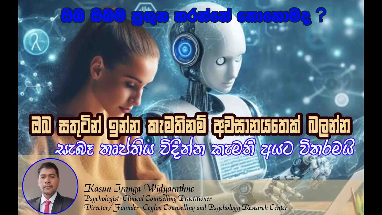 ඔබට ඔබවම ප්‍රගුන කරගැනීමට පියවර 10 ක් |How to Master Yourself - 10 ...