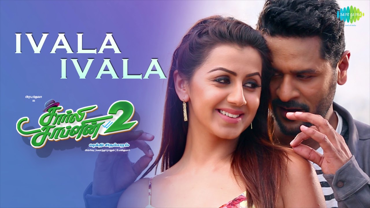 Ivala Ivala | Audio | Charlie Chaplin2 | Prabhu Deva | Nikki Galrani ...