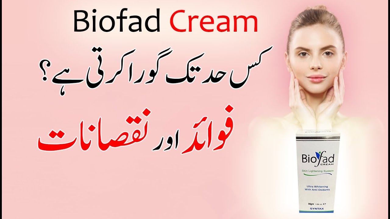 Biofed Whitening Cream SACHA MUCHA review || Skin Whitening || Remove ...