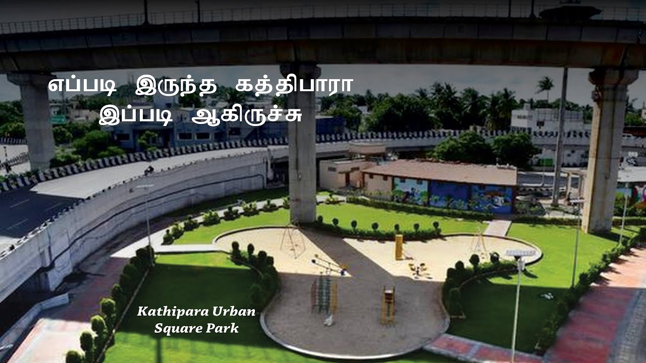 Kathipara Urban Square | Guindy Kathipara Childrens Park | கத்திப்பாரா ...