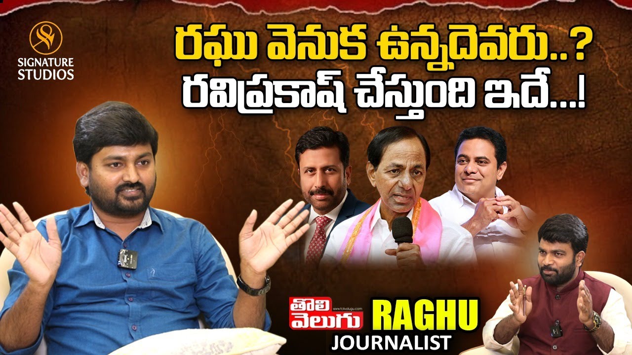 Journalist Raghu Shocking Comments On Raviprakash | Journalist Raghu ...