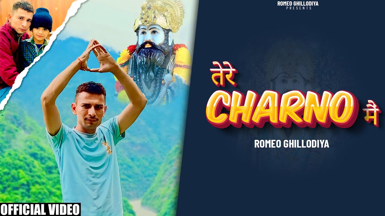Baba Haridas Tere Charno Mein | Ajay Soda | Romeo Ghillodiya | New ...