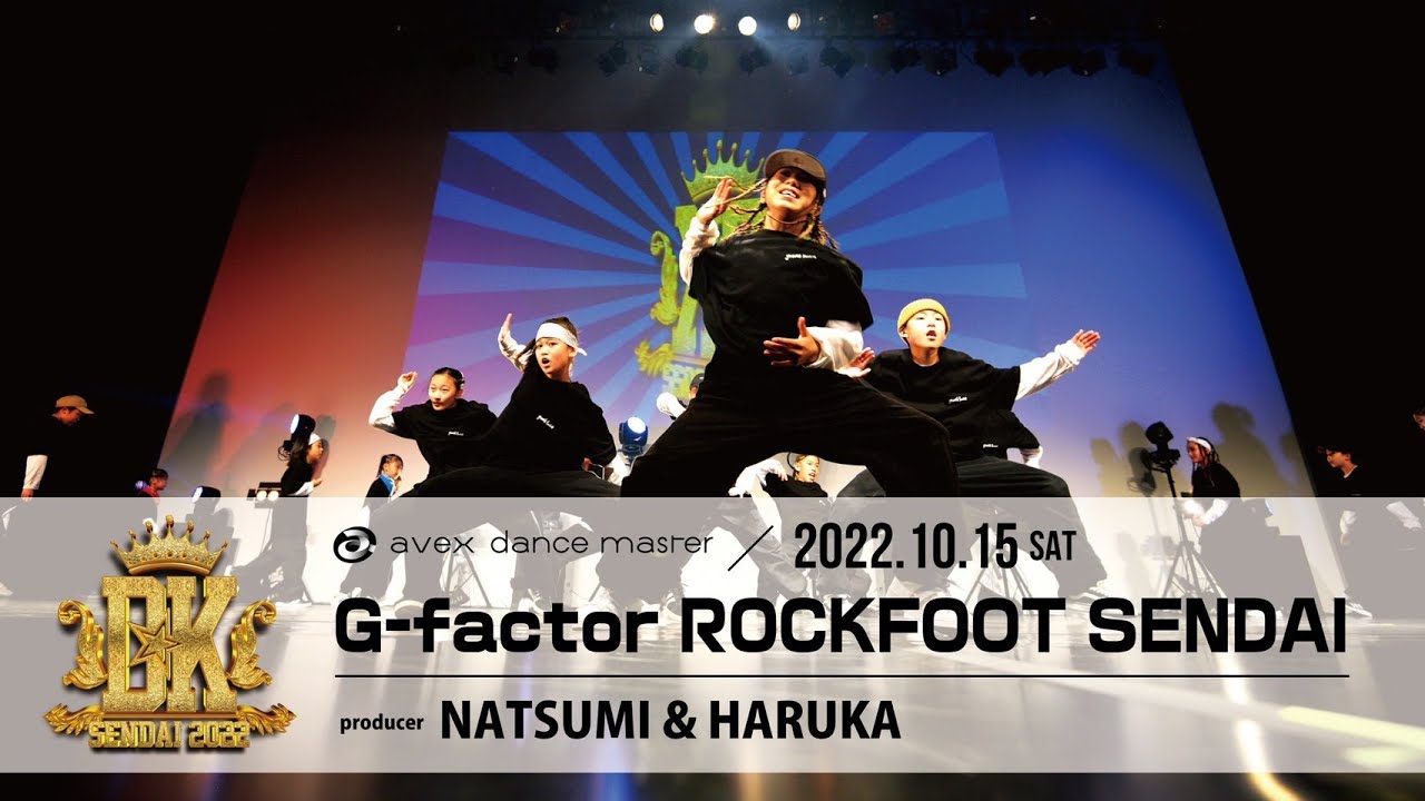 【DANCE KINGDOM SENDAI2022】G-facter ROCKFOOT SENDAI｜HARUKA＆NATSUMI ...