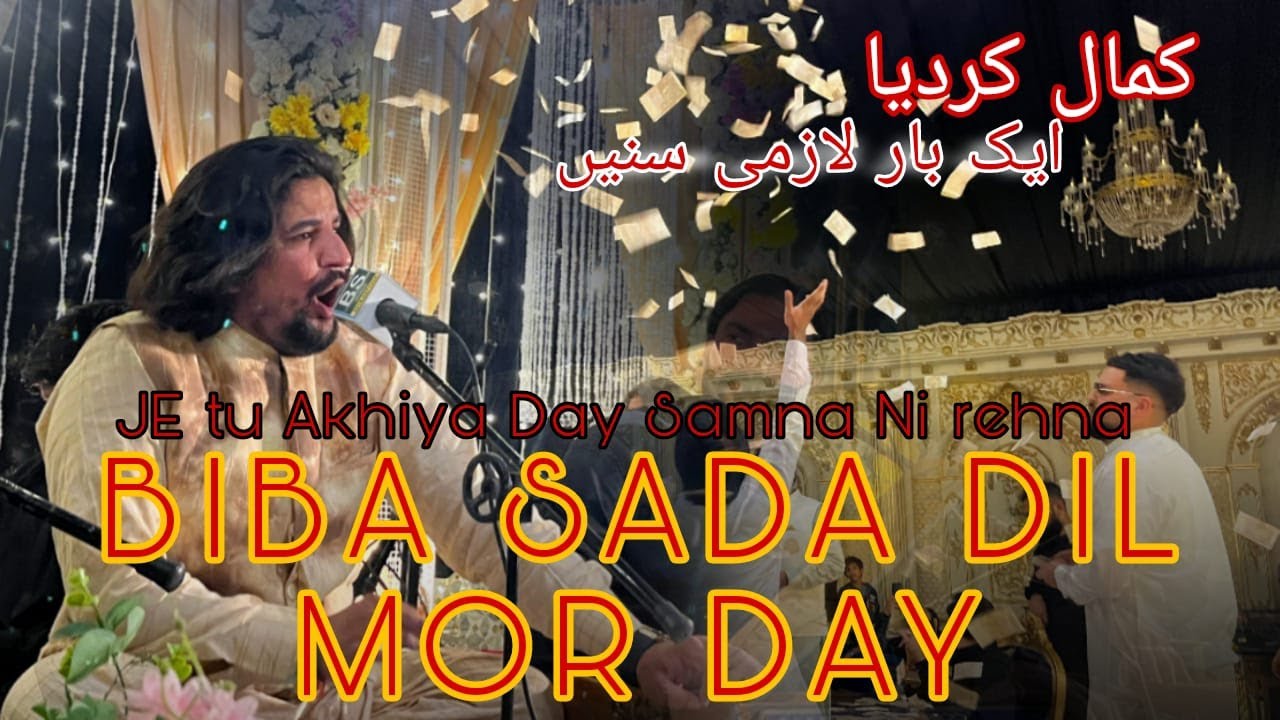 Je Tu Akhiyaan De Samne Nahi Rehna BiBa Sada Dil Morr De By Ajmal Abbas ...