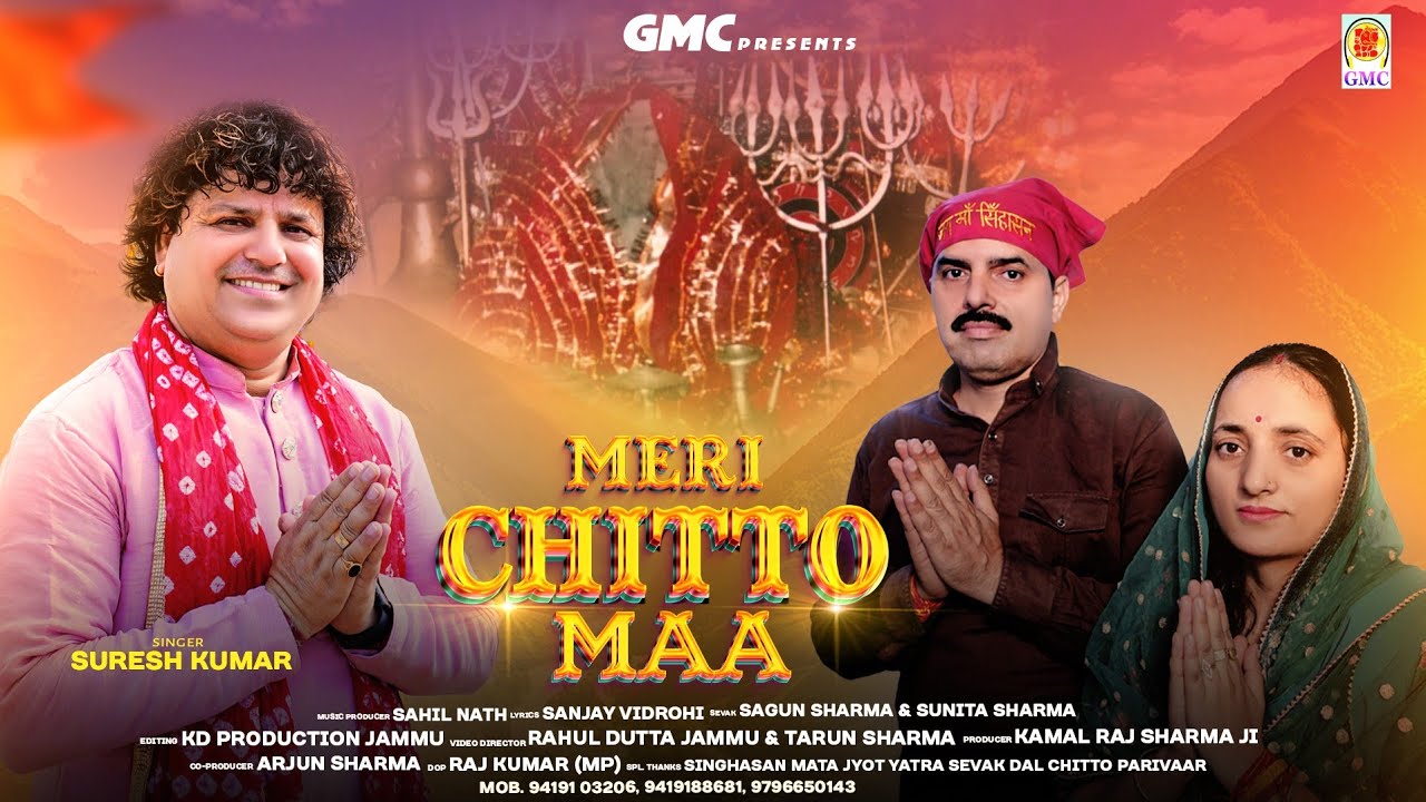 Meri Chitto Maa || Suresh Kumar || Chitto Maa Jyot Yatra 2024 || Sagun ...
