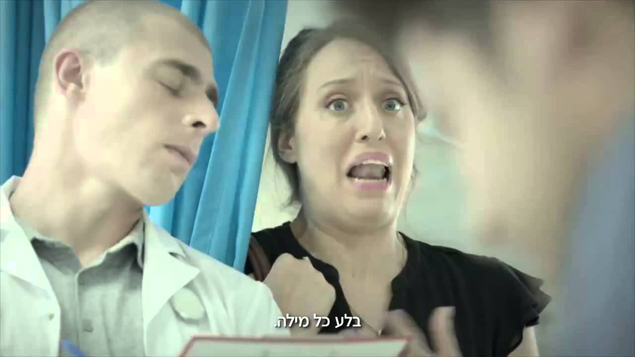 Israeli HMO commercial on "search victims" - YouTube