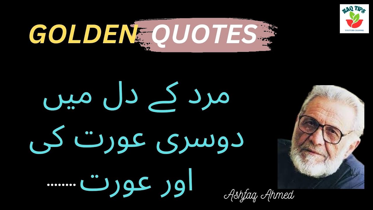 Golden Quotes Ashfaq Ahmed,golden quotes in urdu,golden quotes short ...