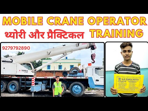 BEST MOBILE CRANE OPERATOR TRAINING INSTITUTE IN INDIA. # ...