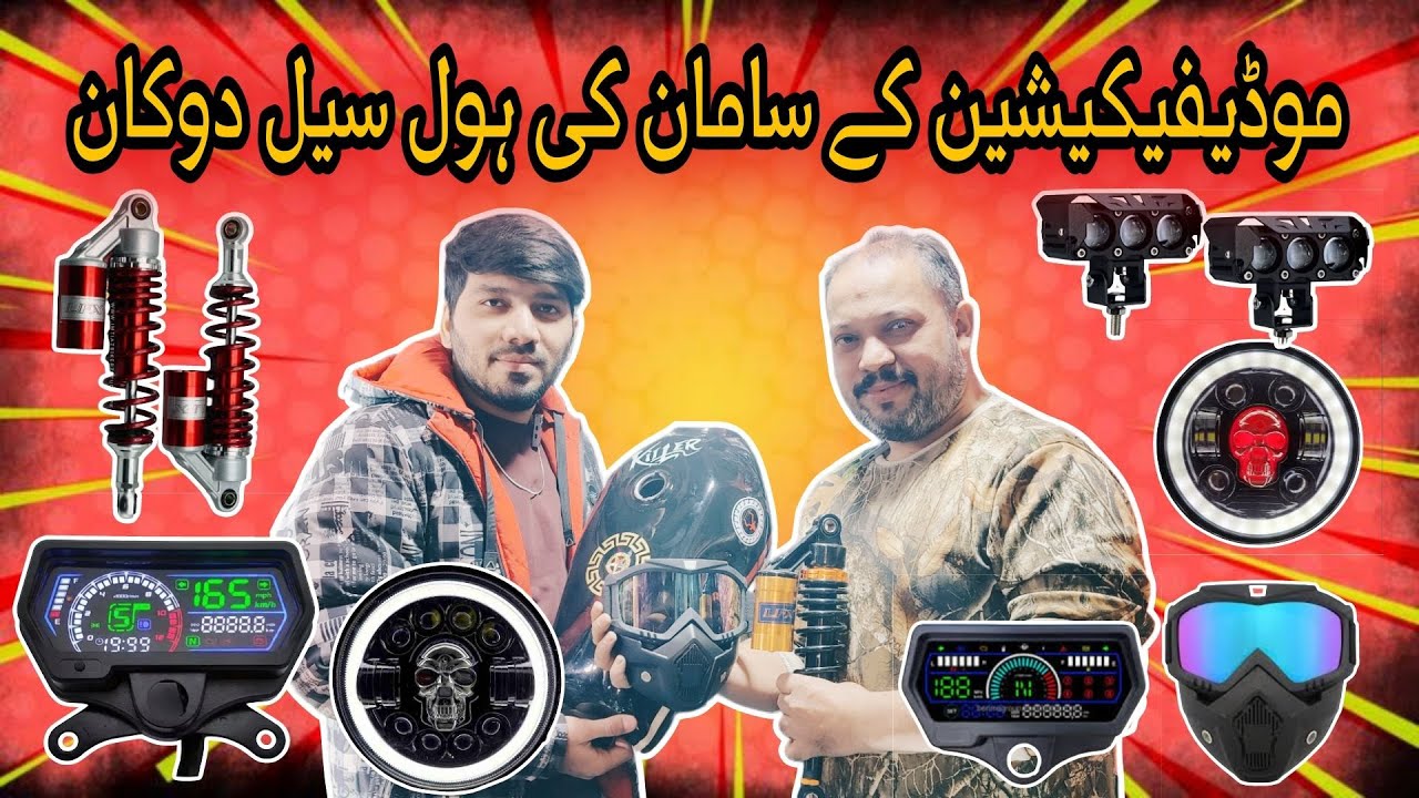 Bike Modification Accessories| Bike Spare Parts Wholesale Market Lahore ...