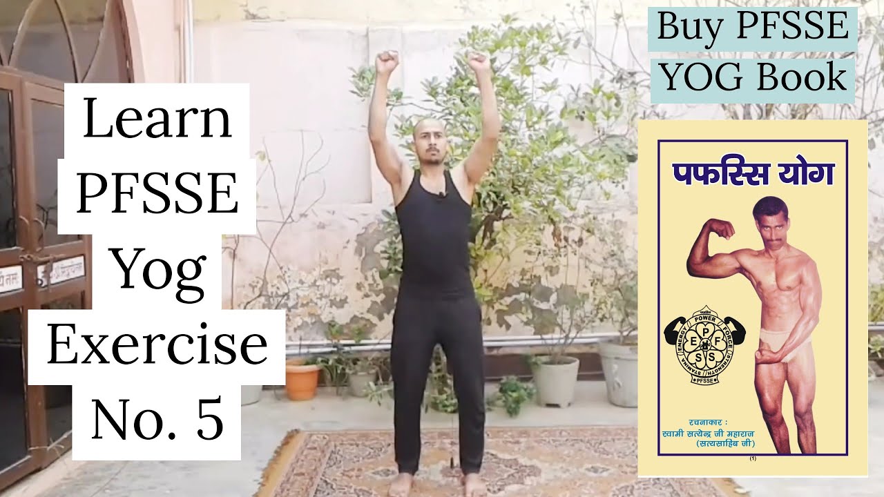 PFSSE Yog Exercise No.5 | Learn PFSSE Yog all exercises - YouTube