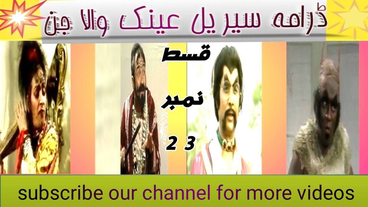 Ainak wala Jin||Episode # 23||Old Ptv Drama series||Nastoor||Zakoota||Hamoon||HD||Best Drama ...